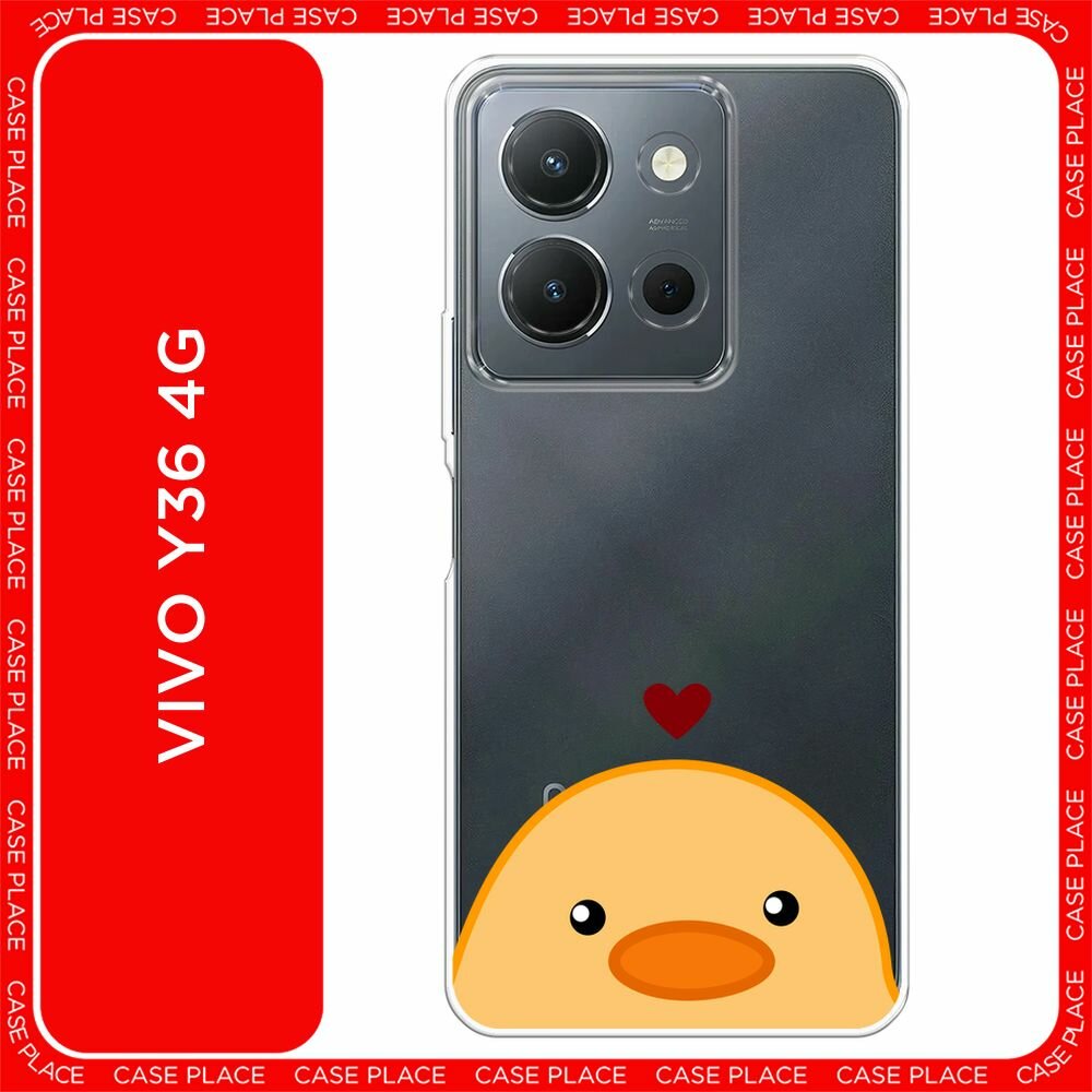 Чехол на Vivo Y36 4G / Виво Y36 4G с принтом "Влюблённая уточка - 14 февраля", прозрачный