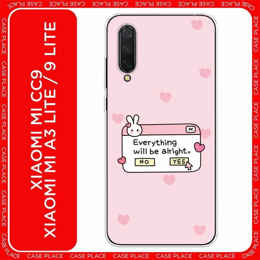Чехол на Xiaomi Mi CC9/A3 Lite/9 Lite / Сяоми Mi CC9/A3 Lite/9 Lite с принтом "Everything will be alright"