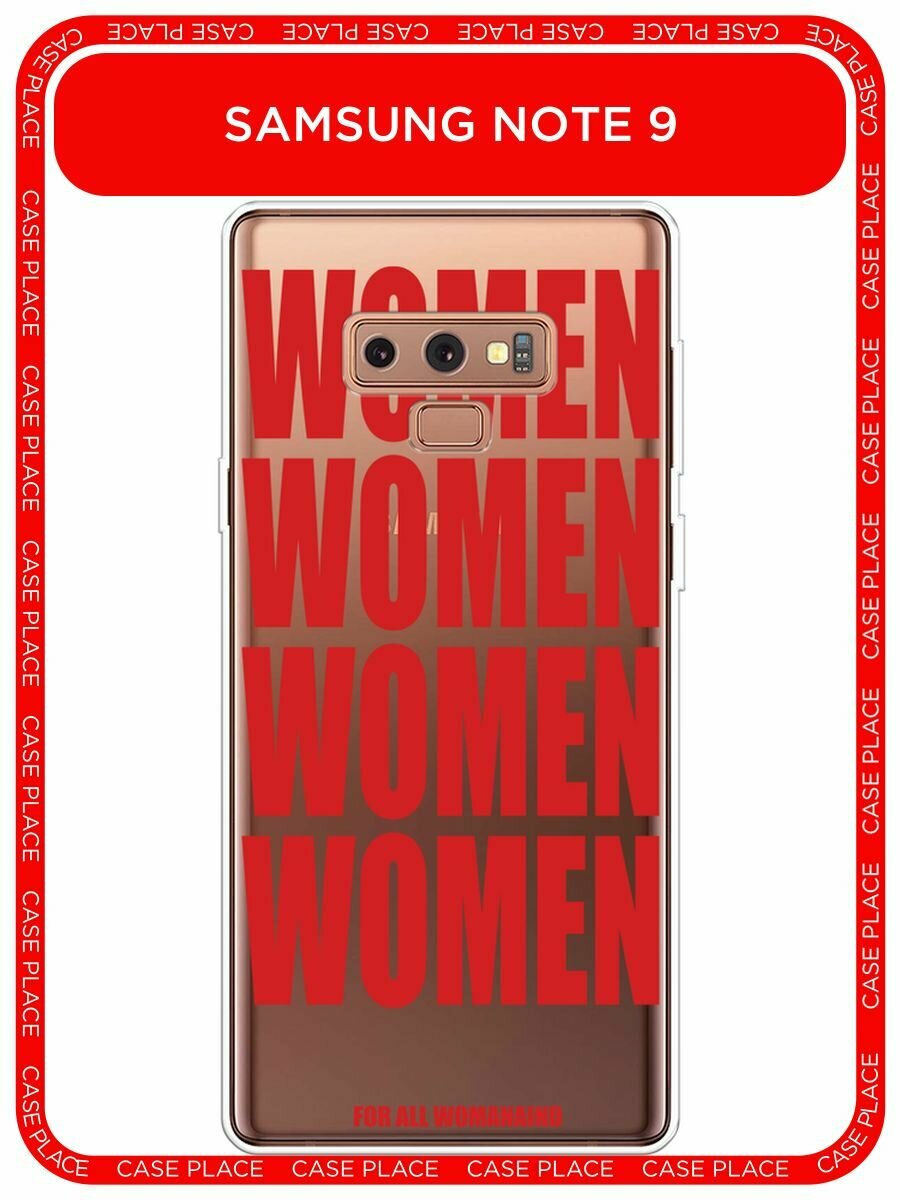 Чехол на Samsung Galaxy Note 9 / Самсунг Галакси Нот 9 с принтом "WOMEN", прозрачный