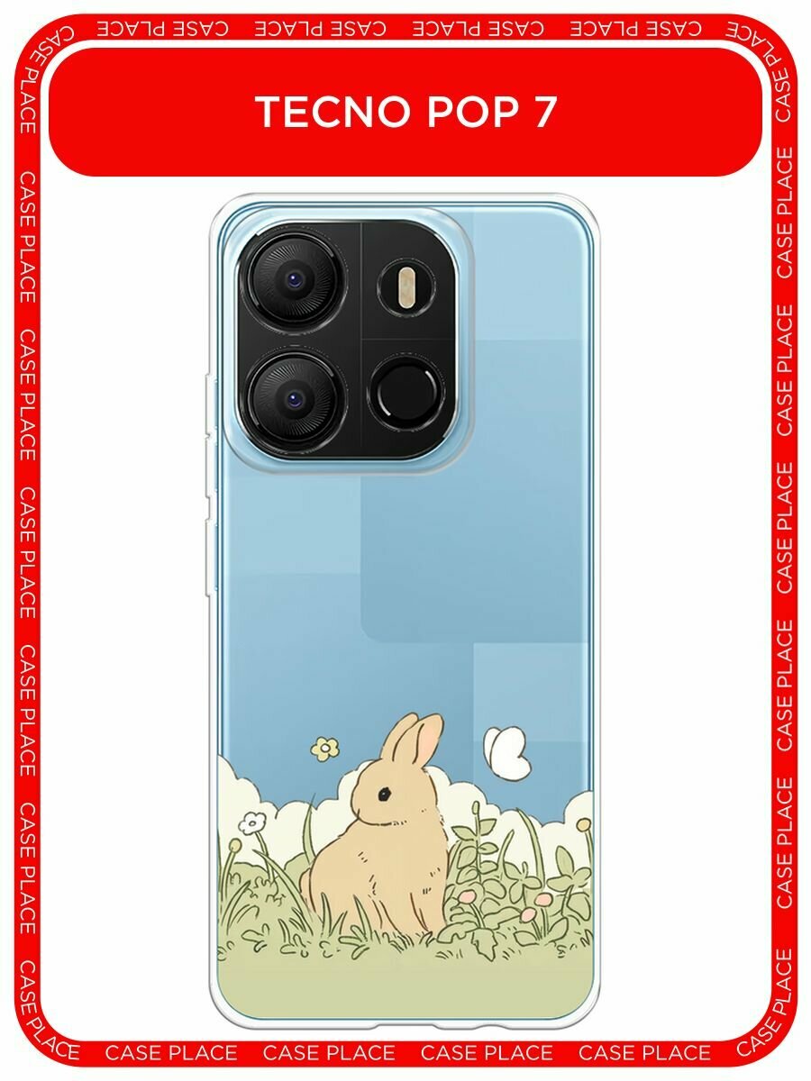 Чехол на Tecno Pop 7 / Текно Поп 7 с принтом "Кролик в поле", прозрачный