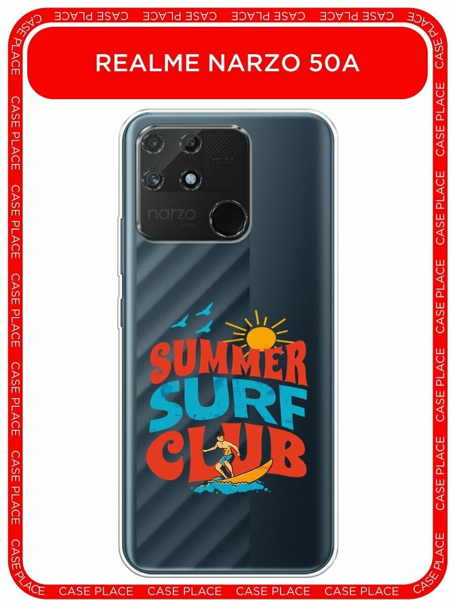 Чехол на Realme Narzo 50A / Реалми Нарзо 50A с принтом "Summer surf club", прозрачный
