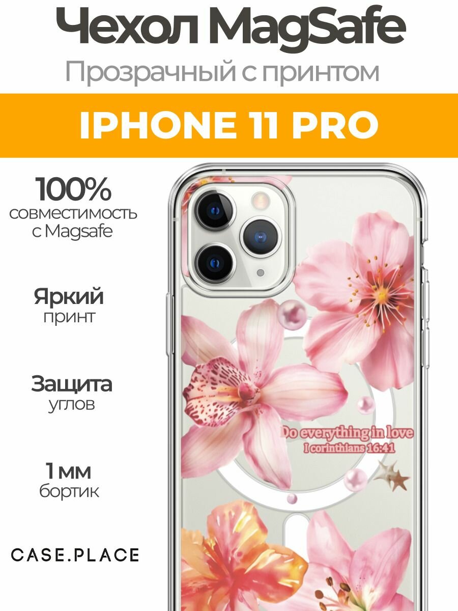 Чехол на Apple iPhone 11 Pro (Айфон 11 Про) MagSafe с магнитом "Тропические соцветия"