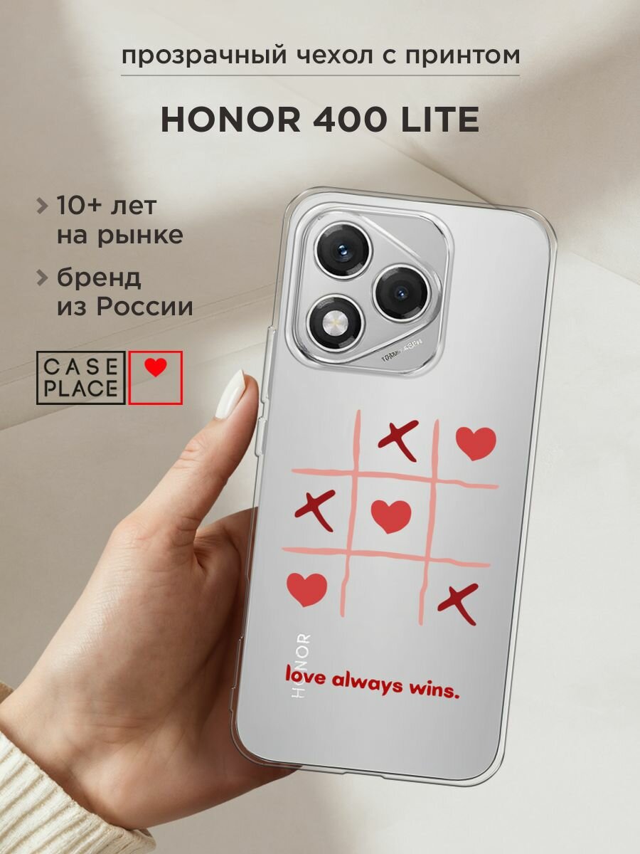 Чехол на Honor 400 Lite / Хонор 400 Лайт с принтом "love always wins - 14 февраля", прозрачный