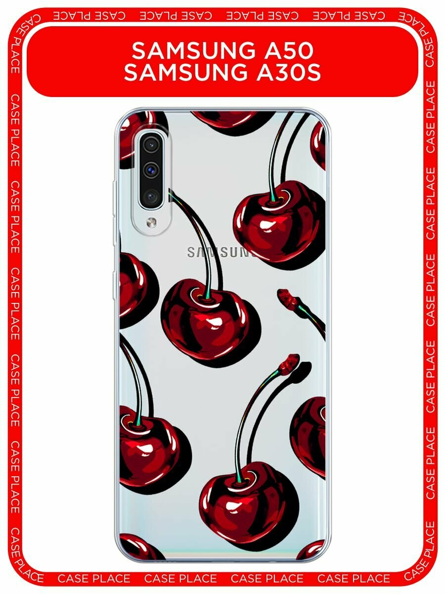 Чехол на Samsung Galaxy A50/A30s / Самсунг Галакси A50/A30s с принтом "Сочные черешни", прозрачный
