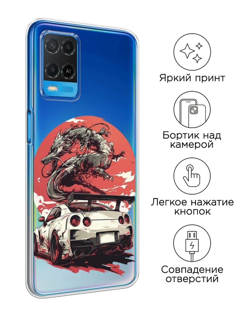 Чехол на Oppo A54 / Оппо A54 с принтом "Car and dragon", прозрачный — фото 1