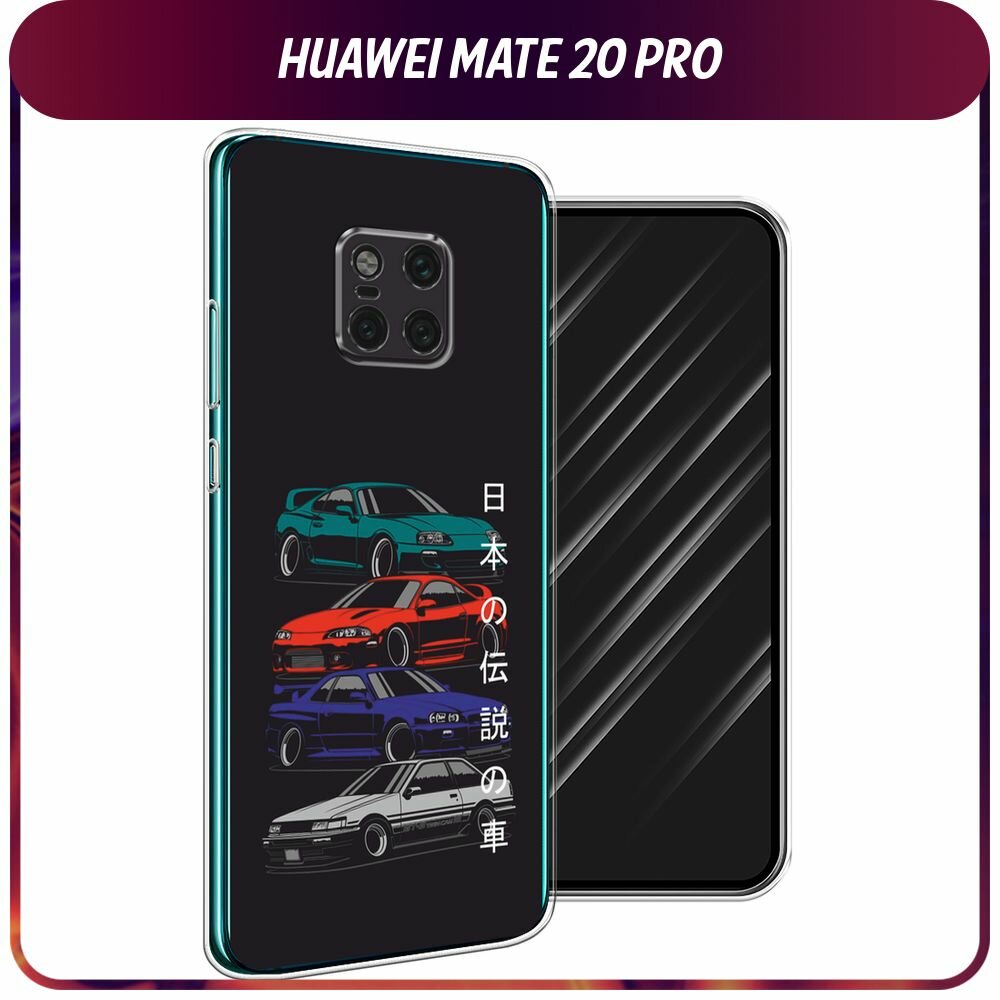 Чехол на Huawei Mate 20 Pro / Хуавей Мате 20 Про с принтом "JDM Legend cars"