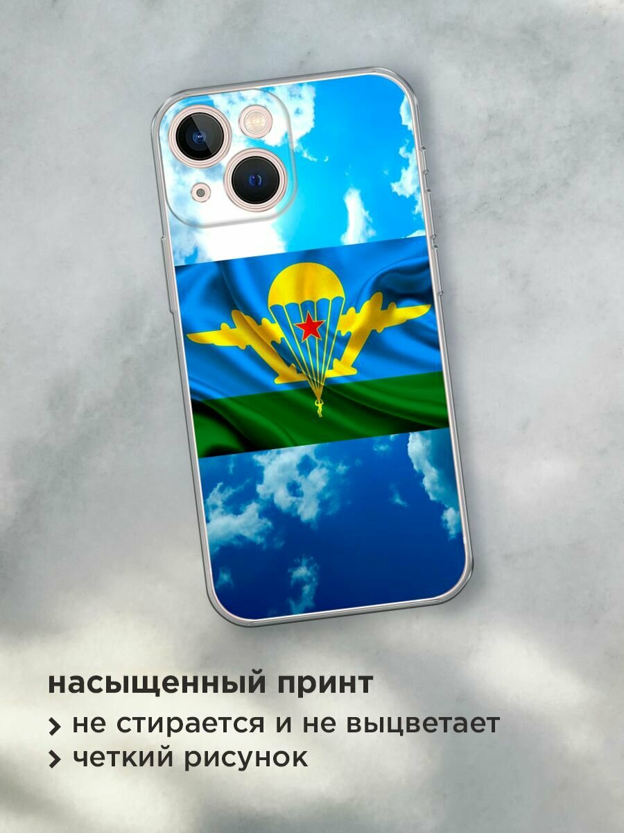 Чехол на Apple iPhone 13 mini / Айфон 13 мини с принтом "ВДВ флаг в небесах" — фото 1