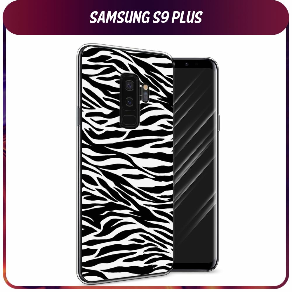 Чехол на Samsung Galaxy S9 + / Самсунг Галакси С9 Плюс с принтом "Принт зебра"