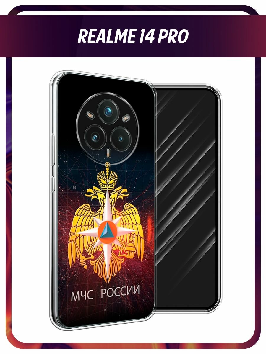 Чехол на Realme 14 Pro / Реалми 14 Про с принтом "МЧС России"