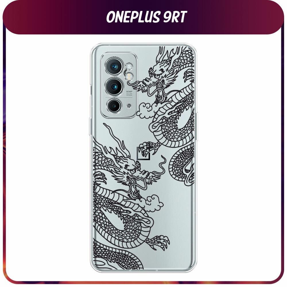 Чехол на OnePlus 9RT / ВанПлас 9RT с принтом "Два китайских дракона", прозрачный