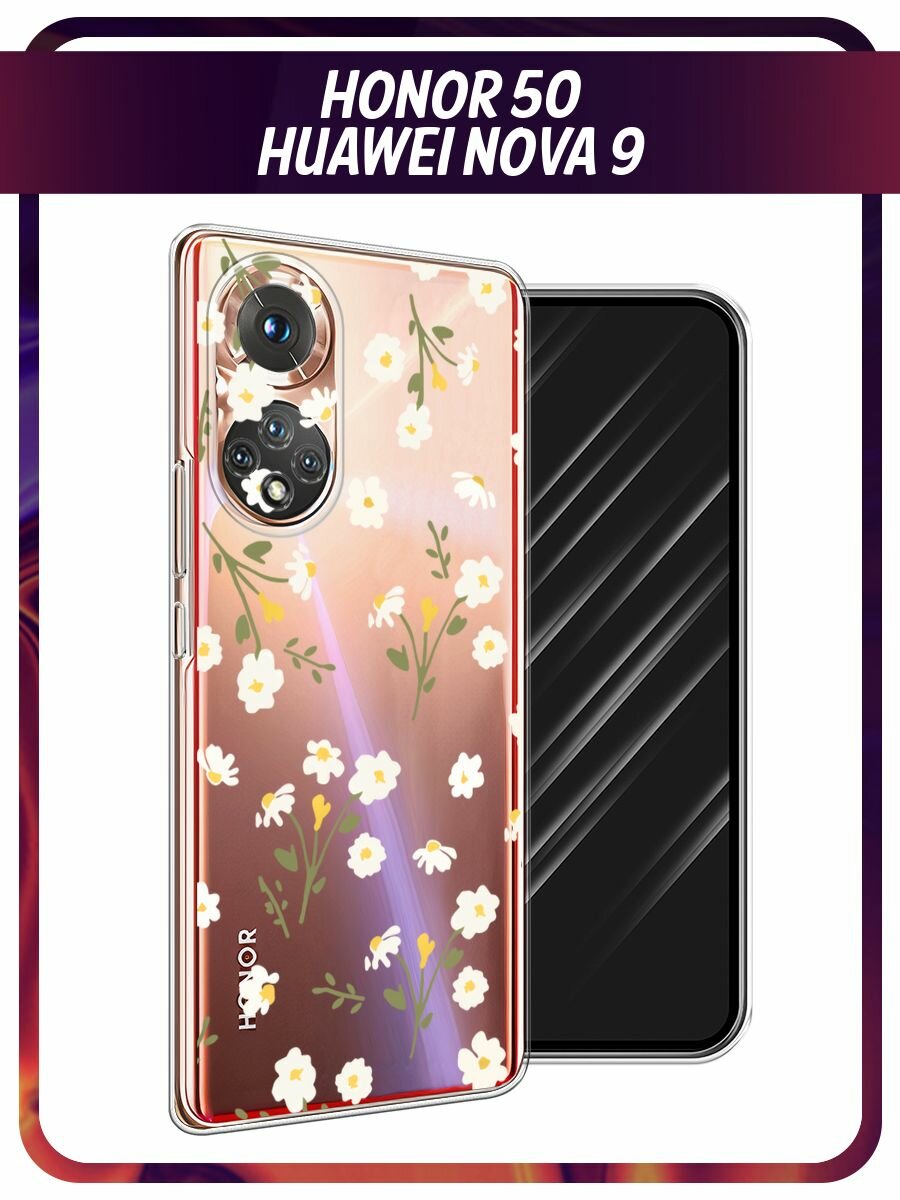 Чехол на Honor 50/Huawei Nova 9 / Хонор 50/Хуавей Нова 9 с принтом "Пучки ромашек паттерн", прозрачный