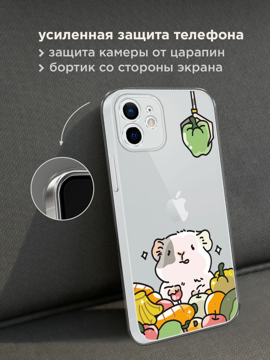 Чехол на Apple iPhone 12 mini / Айфон 12 Мини с принтом "Пирующая морская свинка", прозрачный — фото 1