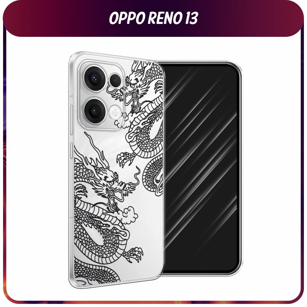 Чехол на Oppo Reno 13 / Оппо Рено 13 с принтом "Два китайских дракона", прозрачный