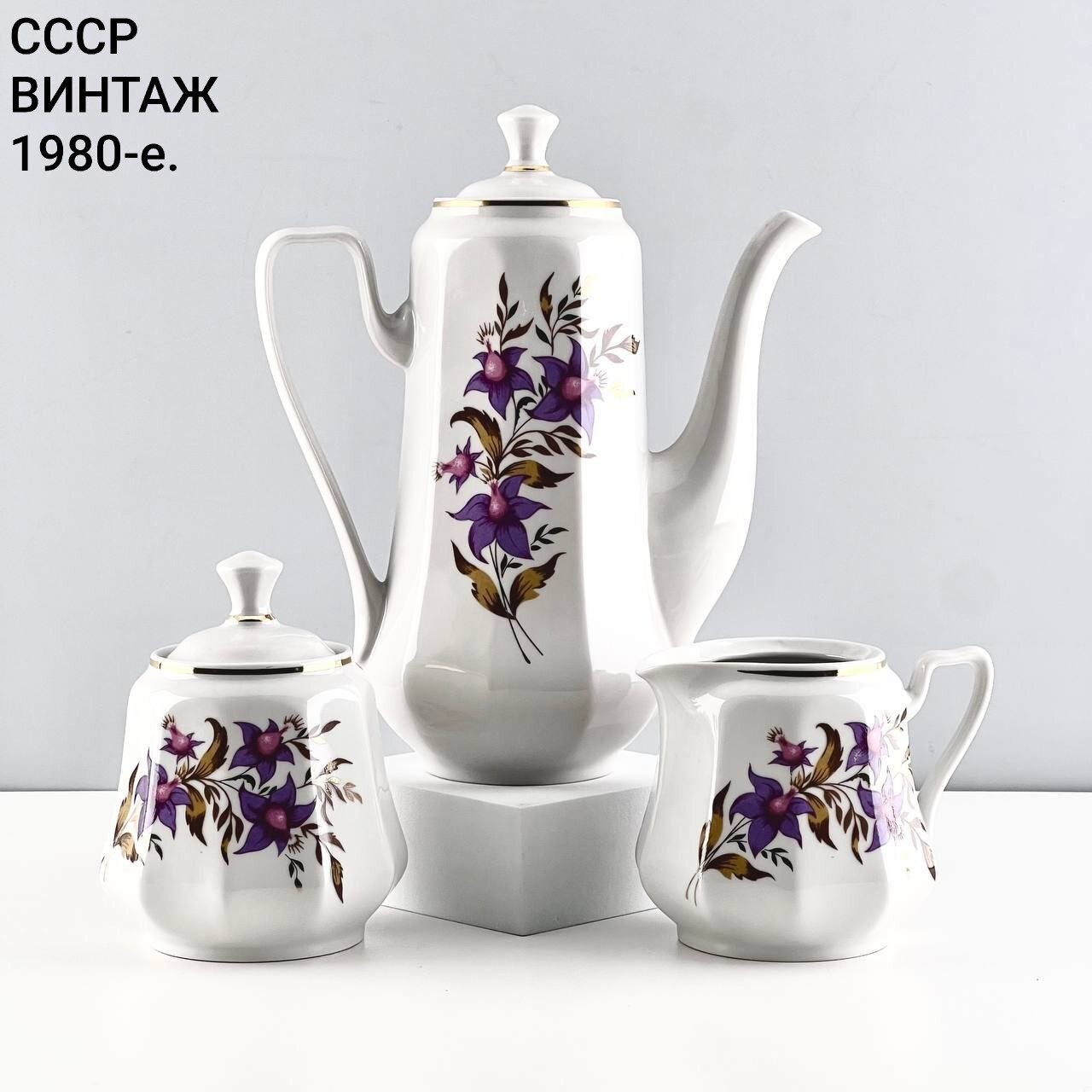 Винтажный кофейный набор "Колокольчик". Фарфор Сумской ФЗ. СССР, 1980-е.