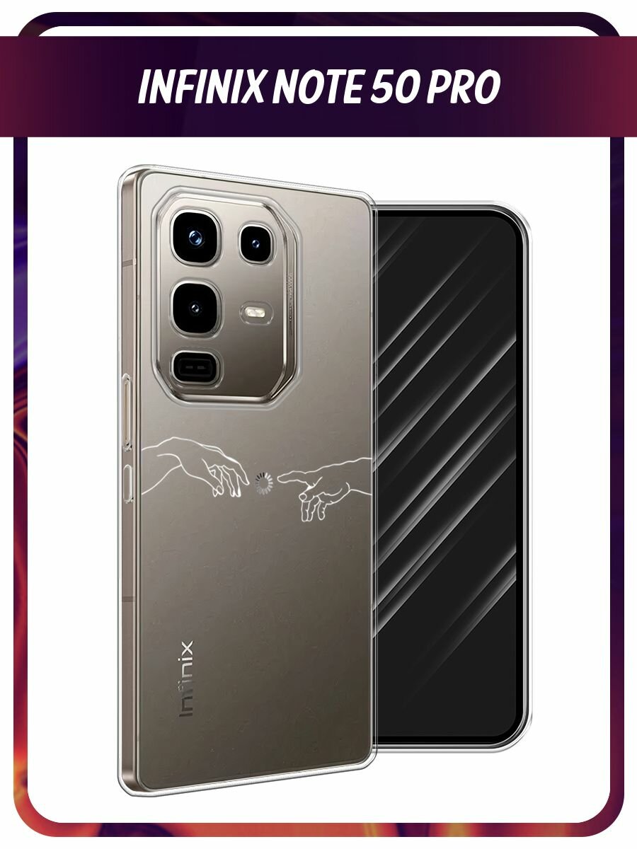 Чехол на Infinix Note 50 Pro / Инфиникс Нот 50 Про с принтом "Загрузка творения", прозрачный