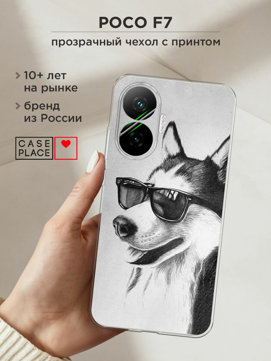 Силиконовый чехол на Poco F7 / Поко F7 с принтом "Крутой Хаске"