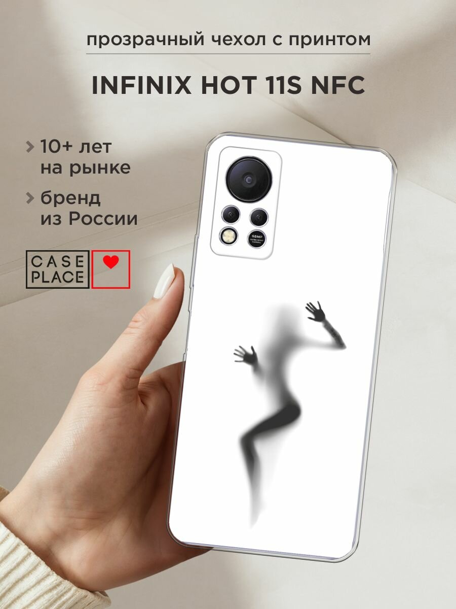 Чехол на Infinix HOT 11S NFC / Инфиникс Хот 11S NFC с принтом "Девушка в душе"
