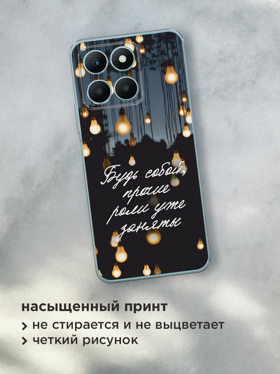 Силиконовый чехол на Honor X6A / Хонор X6A с принтом "Будь собой" — фото 1
