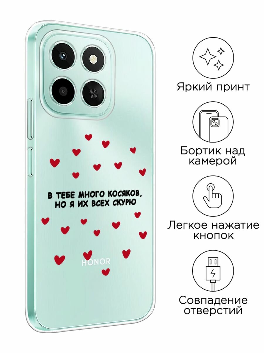 Чехол на Honor X6c / Хонор X6c с принтом "Косяки 1 - 14 февраля", прозрачный — фото 1