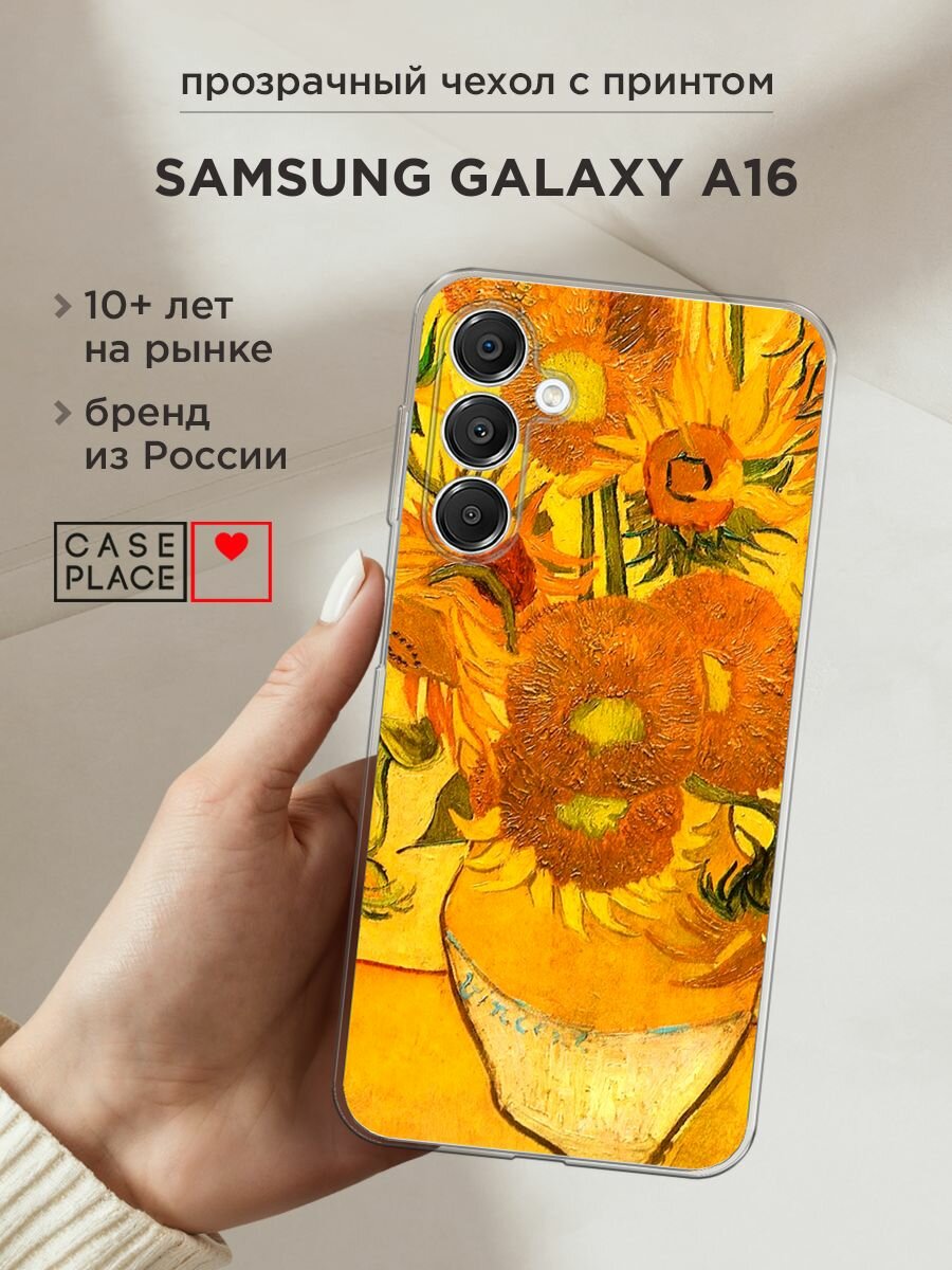 Чехол на Samsung Galaxy A16 / Самсунг А16 с принтом "Оранжевые подсолнухи"