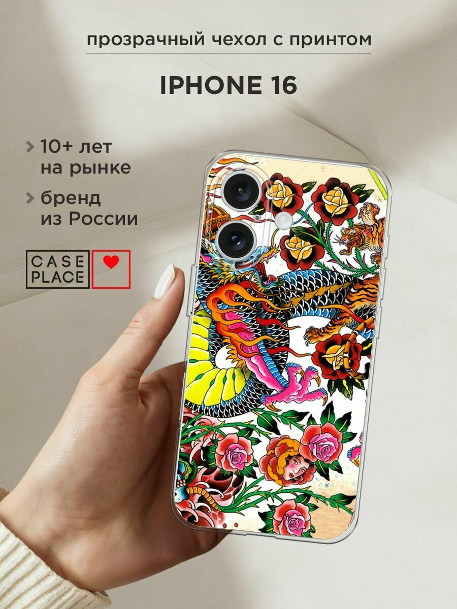 Чехол на Apple iPhone 16 / Айфон 16 с принтом "Дракон в цветах"