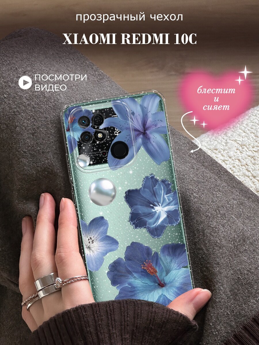 Чехол на Xiaomi Redmi 10C (Сяоми Редми 10С) с блестками и принтом Цветы с жемчужинами
