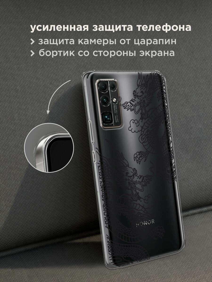 Чехол на Honor 30 / Хонор 30 с принтом "Два китайских дракона", прозрачный — фото 1