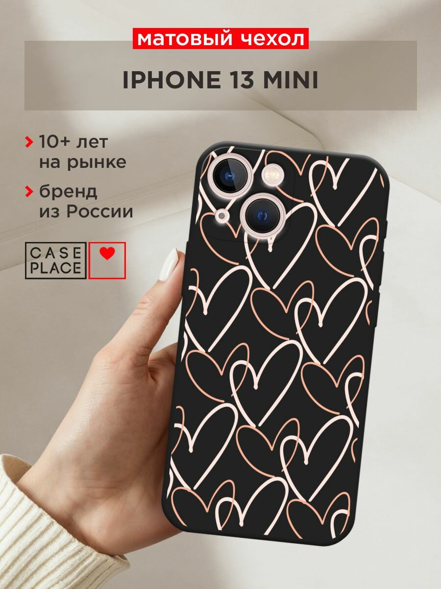 Черный матовый чехол на Apple iPhone 13 mini / Айфон 13 мини с принтом "Узор из сердечек"