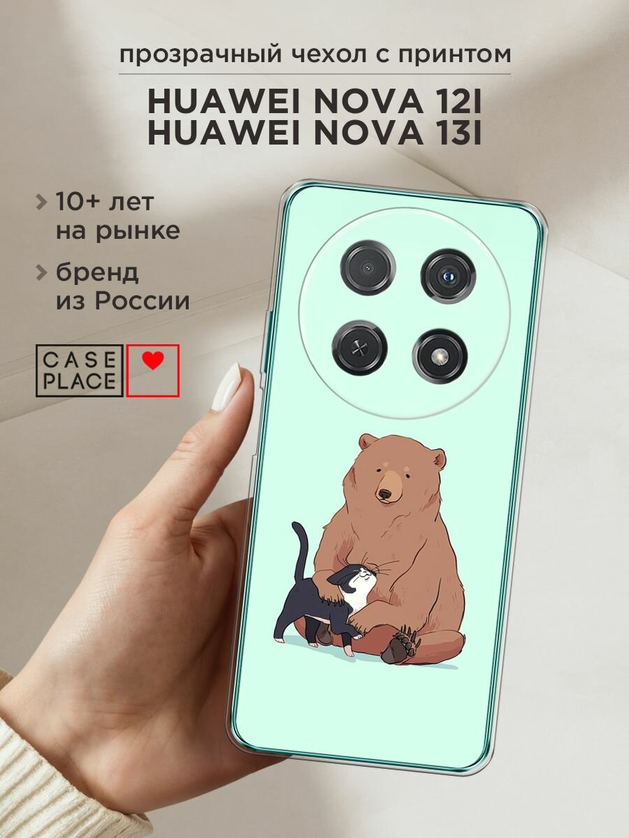 Чехол на Huawei Nova 12i/Nova 13i / Хуавей Нова 12i/Нова 13i с принтом "Медведь и кошка дружба"