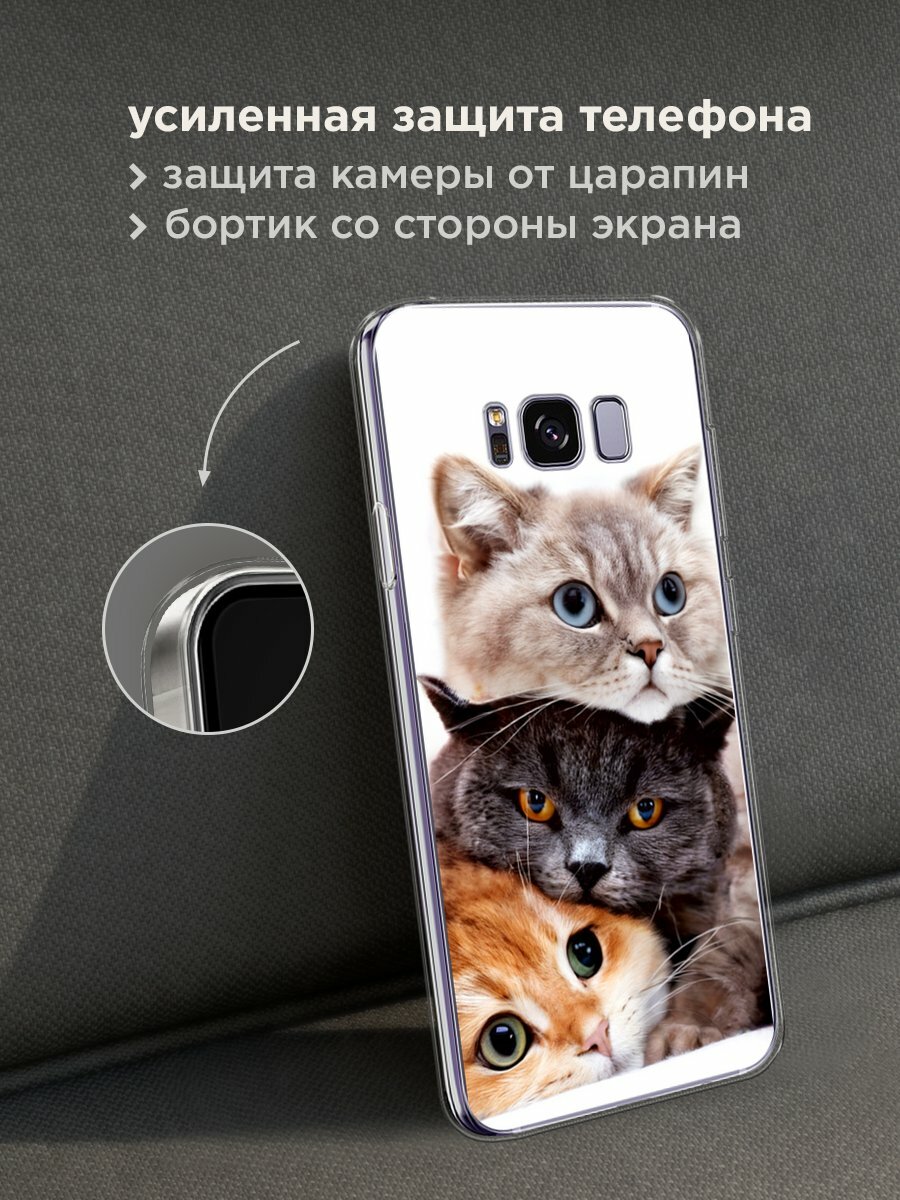 Чехол на Samsung Galaxy S8 + / Самсунг Галакси С8 Плюс с принтом "Пушистые мордашки" — фото 1