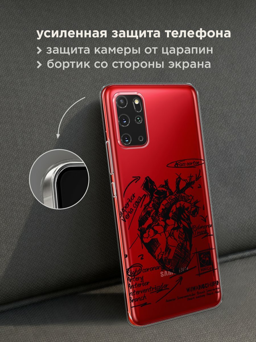 Чехол на Samsung Galaxy S20 + / Самсунг Галакси S20 Плюс с принтом "Анатомическое сердце 2", прозрачный — фото 1