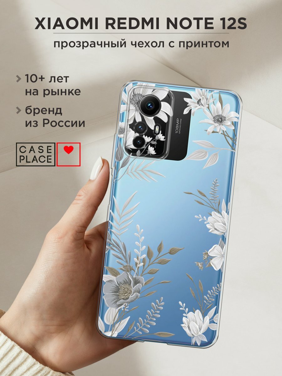 Чехол на Xiaomi Redmi Note 12S / Сяоми Редми Ноут 12S с принтом "Цветы сепия 3"