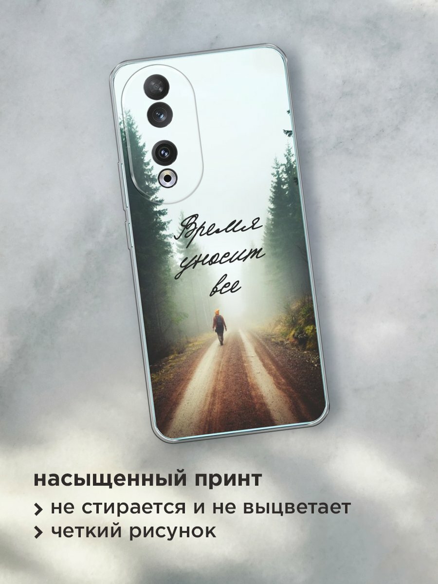 Силиконовый чехол на Honor 90 / Хонор 90 с принтом "Время уносит все" — фото 1