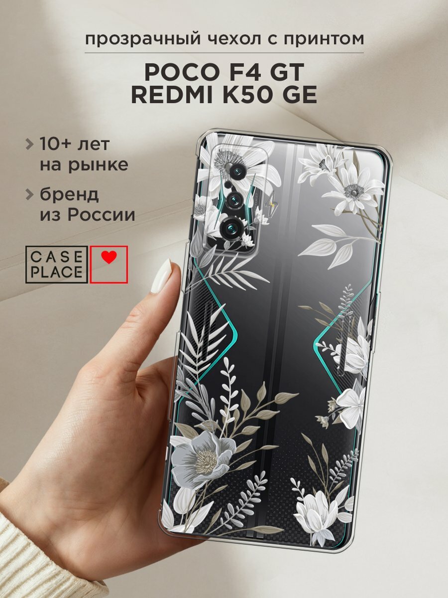 Чехол на Xiaomi Redmi K50 GE/Poco F4 GT / Сяоми Редми K50 GE/Поко F4 GT с принтом "Цветы сепия 3"