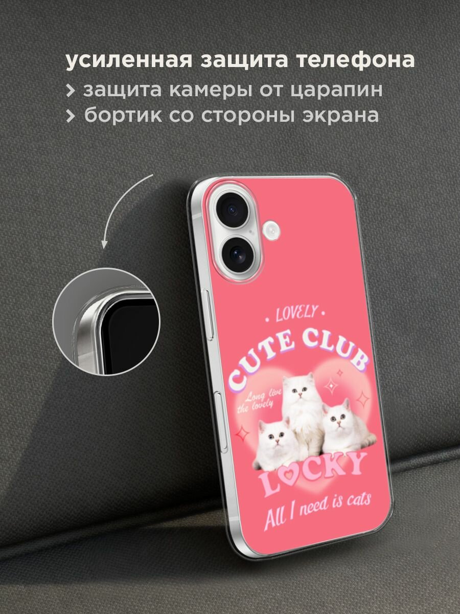 Силиконовый чехол на Apple iPhone 17 / Айфон 17 с принтом "Cute club" — фото 1