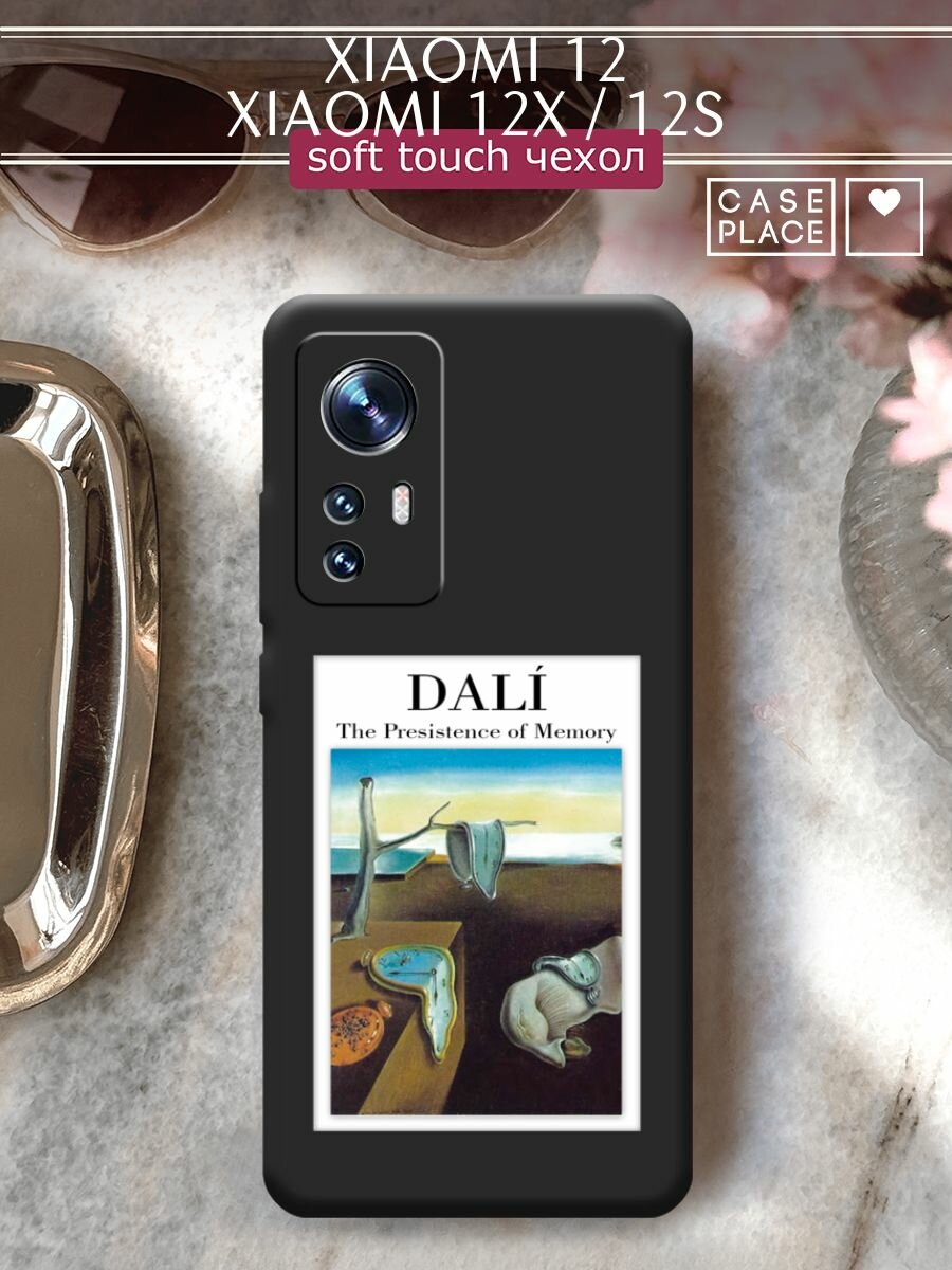 Чехол на Xiaomi 12/12X/12S / Сяоми 12/12X/12S с принтом "Dali 2"