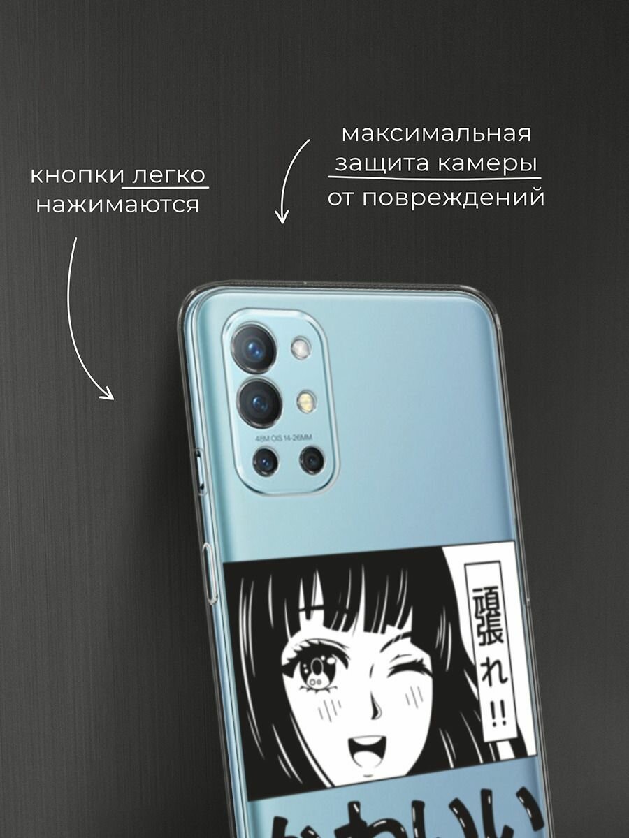 Чехол на OnePlus 9R / ВанПлас 9R с принтом "Cute anime girl", прозрачный — фото 1