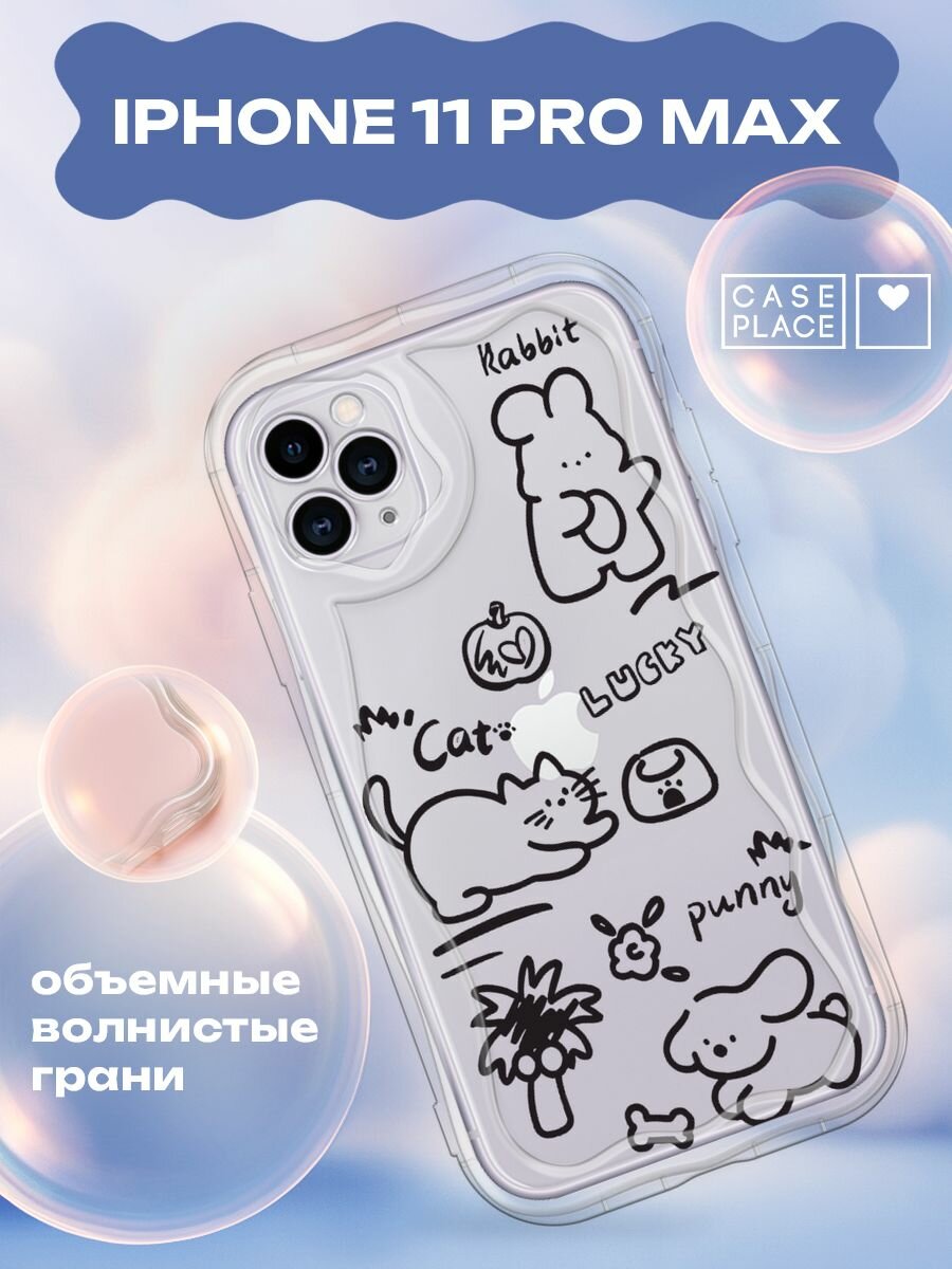 Чехол на Apple iPhone 11 Pro Max / Айфон 11 про макс с принтом "Lucky animals"