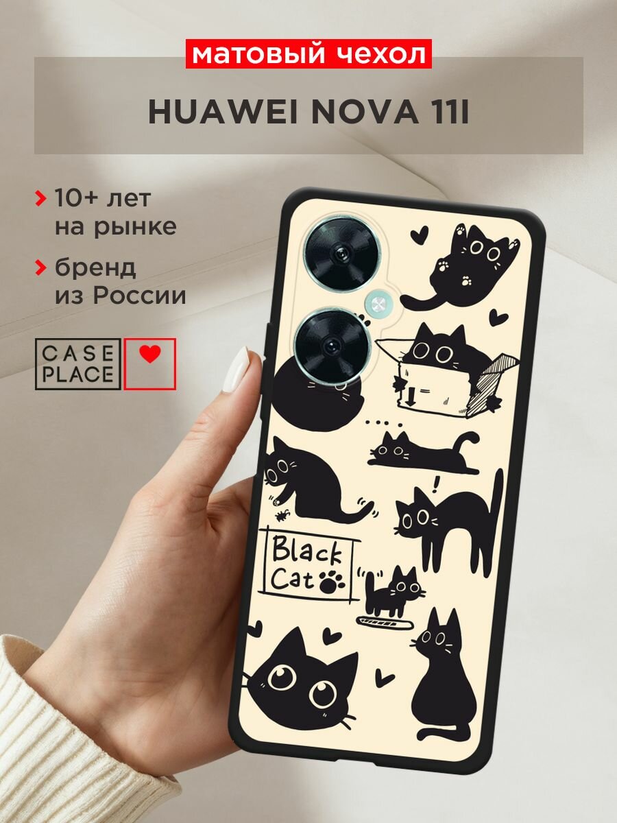 Черный матовый чехол на Huawei Nova 11i / Хуавей Нова 11i с принтом "Чёрный котик рисунки"