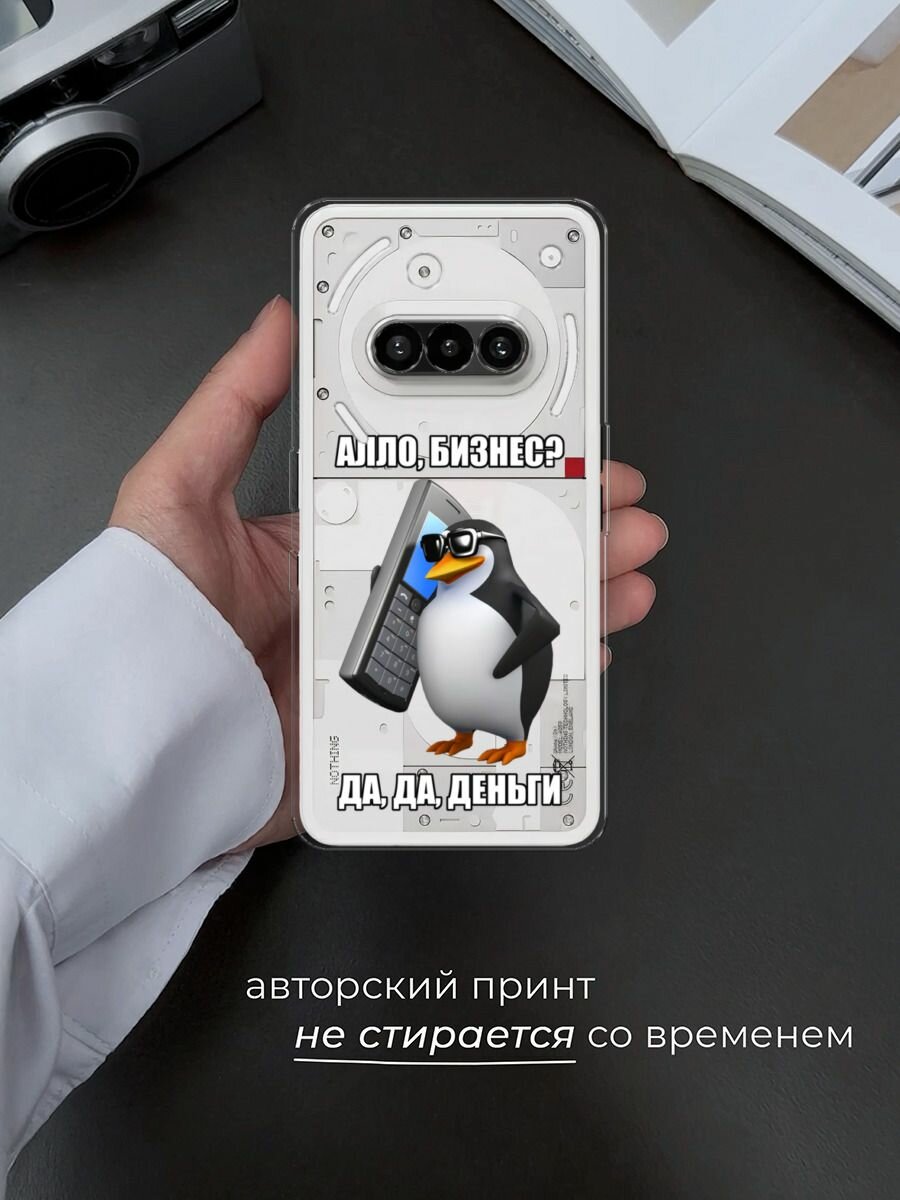 Чехол на Nothing Phone 3a / Нотинг Фон 3а с принтом "Алло, бизнес?", прозрачный — фото 1