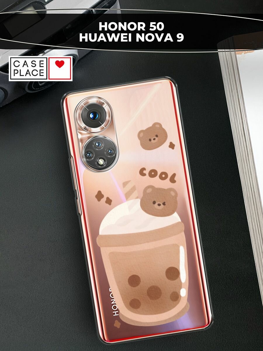 Чехол на Honor 50/Huawei Nova 9 / Хонор 50/Хуавей Нова 9 с принтом "Кофе 2", прозрачный