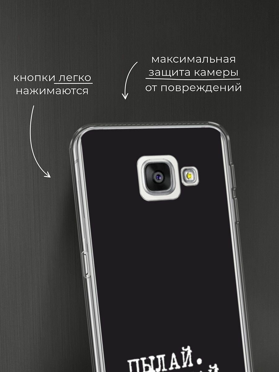 Чехол на Samsung Galaxy A3 2016 / Самсунг Галакси А3 2016 с принтом "Пылай и греши" — фото 1