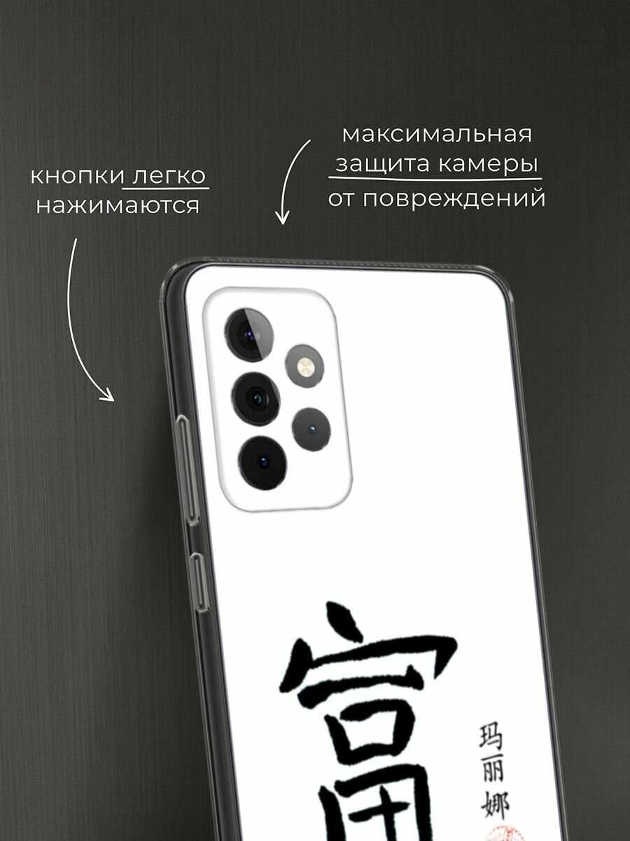 Чехол на Samsung Galaxy A72 / Самсунг Галакси А72 с принтом "Богатство 1" — фото 1