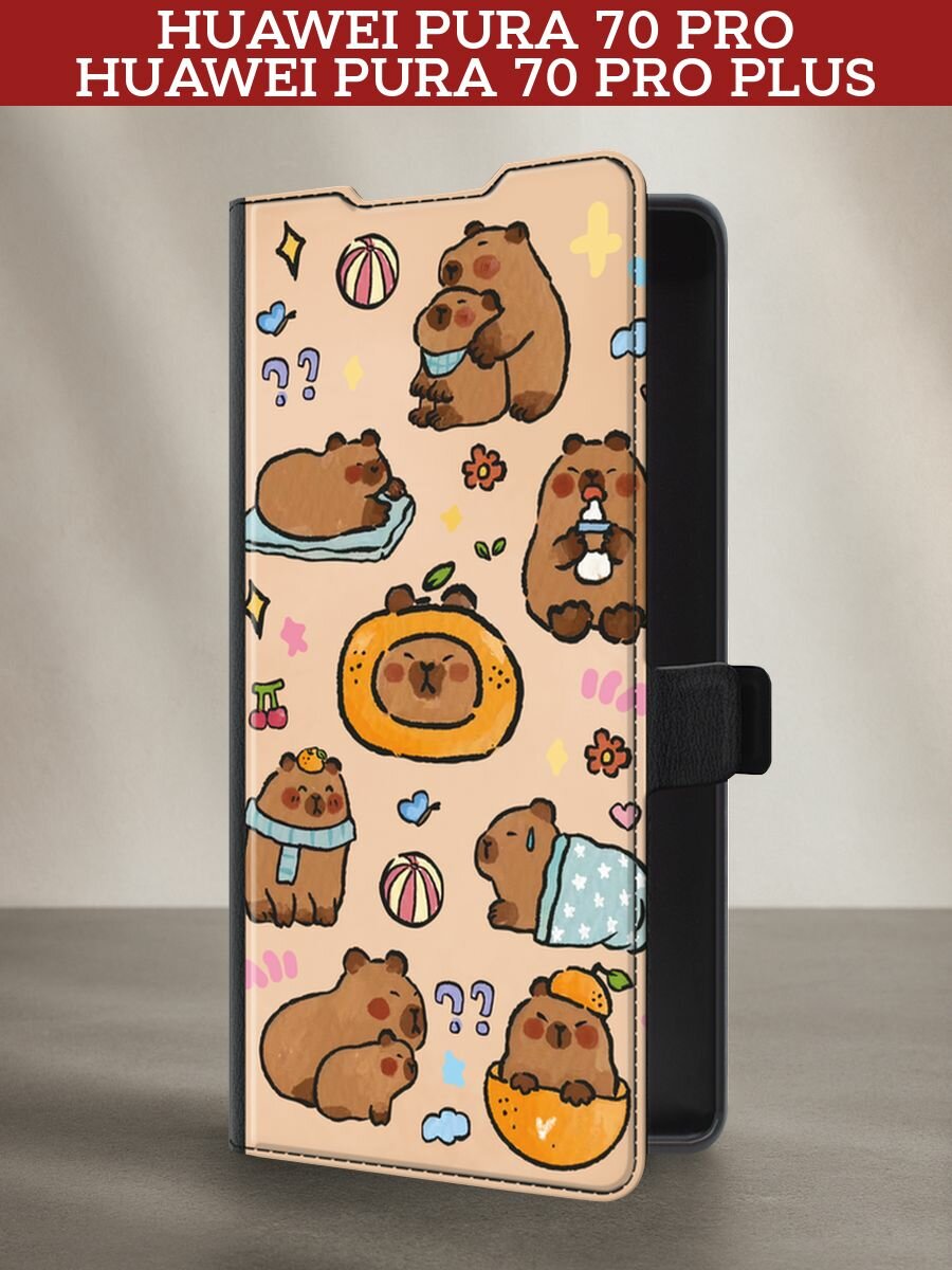 Чехол-книжка на Huawei Pura 70 Pro/70 Pro Plus / Хуавей Пура 70 Про/70 Про Плюс с рисунком "Капибары рисунок"