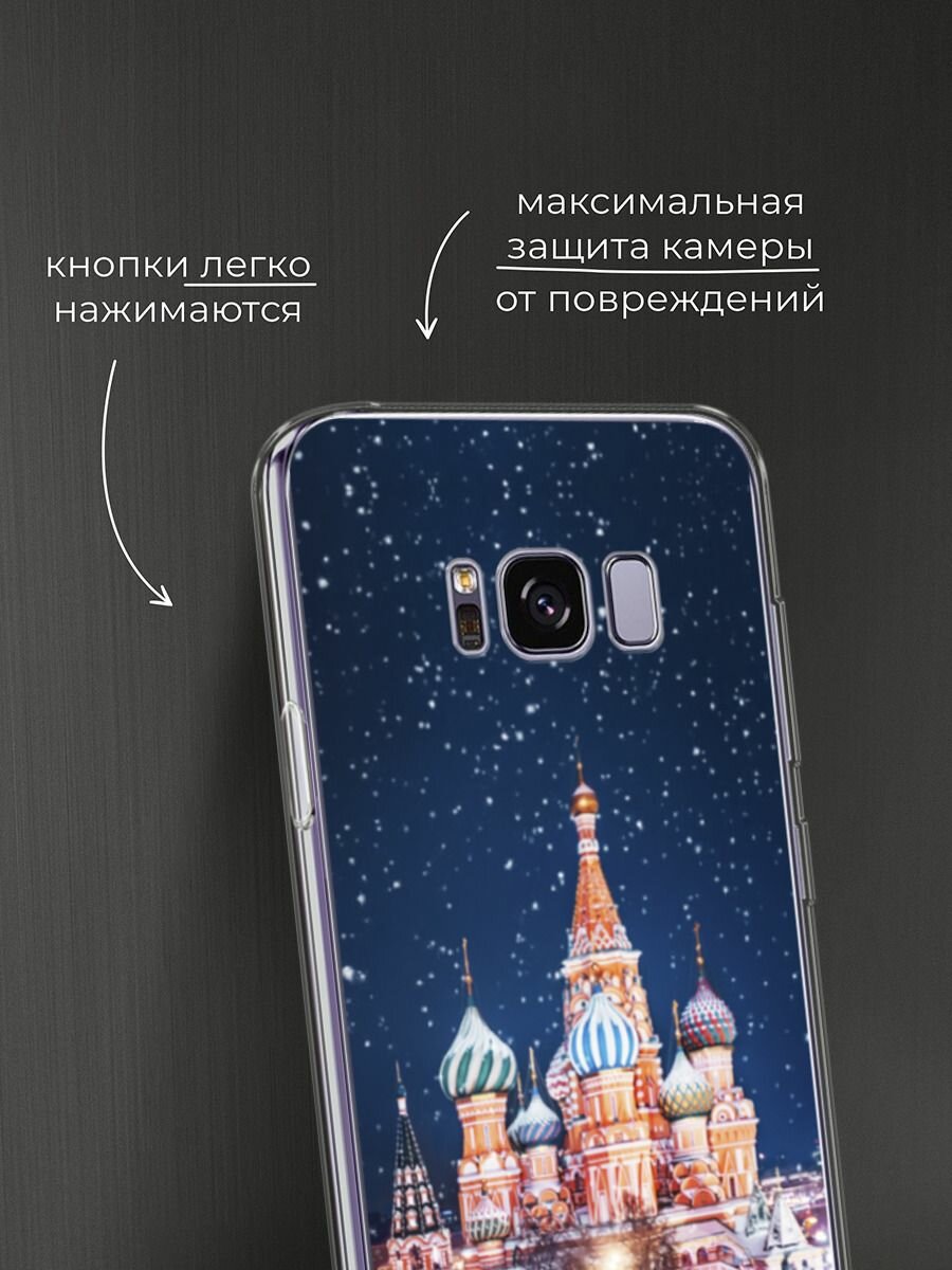 Чехол на Samsung Galaxy S8 + / Самсунг Галакси С8 Плюс с принтом "Москва 1" — фото 1
