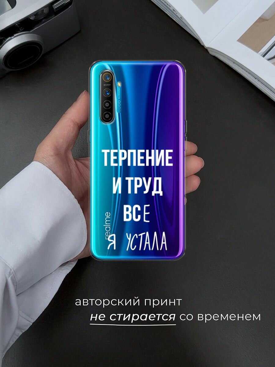 Чехол на Realme XT / Реалми XT с принтом "Все я устала", прозрачный — фото 1