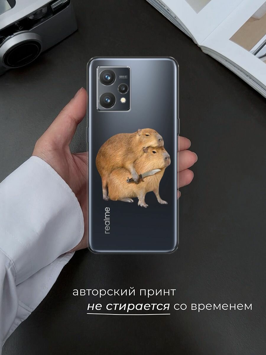 Чехол на Realme 9 4G/9 Pro Plus / Реалми 9 4G/9 Pro Plus с принтом "Капибара с ножом", прозрачный — фото 1