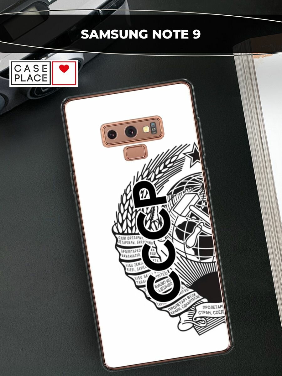 Чехол на Samsung Galaxy Note 9 / Самсунг Галакси Нот 9 с принтом "Герб СССР"