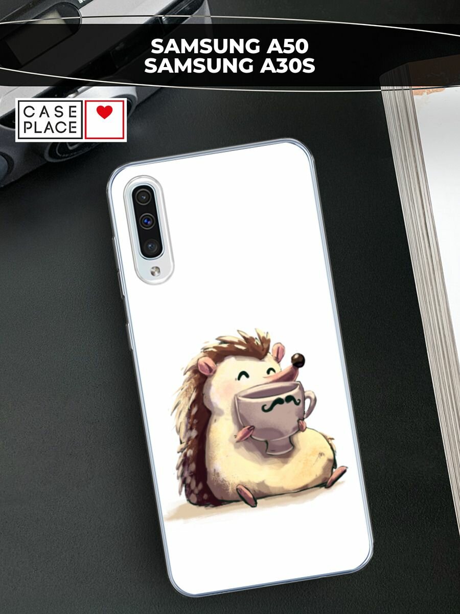 Чехол на Samsung Galaxy A50/A30s / Самсунг Галакси A50/A30s с принтом "Еж кофеман"