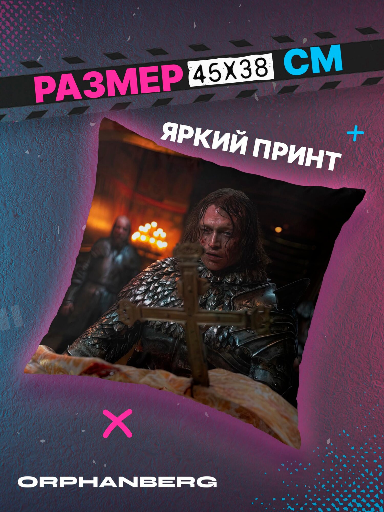Подушка Дракула Калеб — фото 1